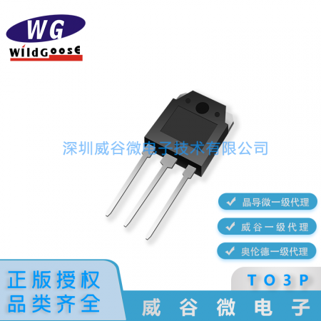 KSE13009LTU TO3P FAIRCHILD/仙童-深圳威谷微电子技术有限公司